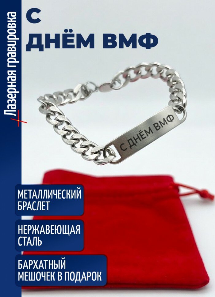 Браслет