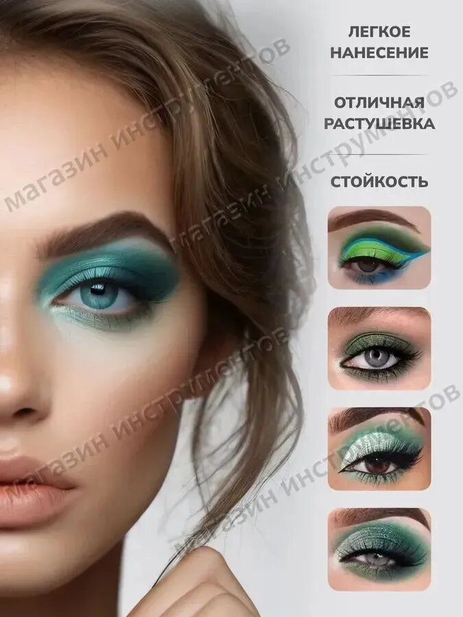 Тени для век, зеленые, матовые, пигментация, без спирта, для всех типов кожи, — фото 1