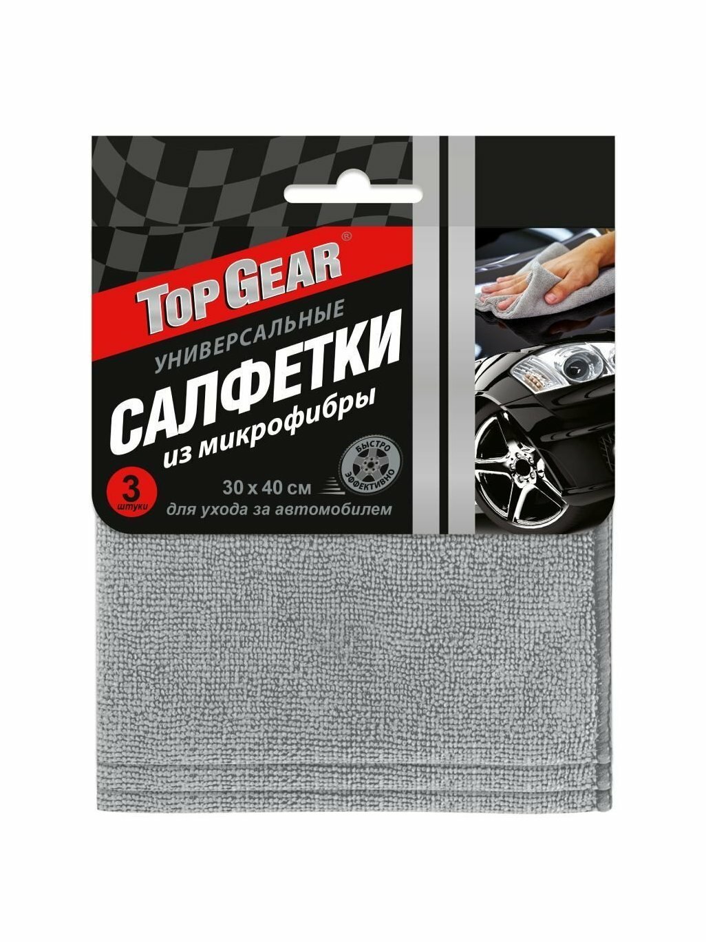 Салфетка автомобильная микрофибра Top Gear №3, 30х40 см, 3 штуки в упаковке, серый цвет, артикул 72741 для ухода за авто