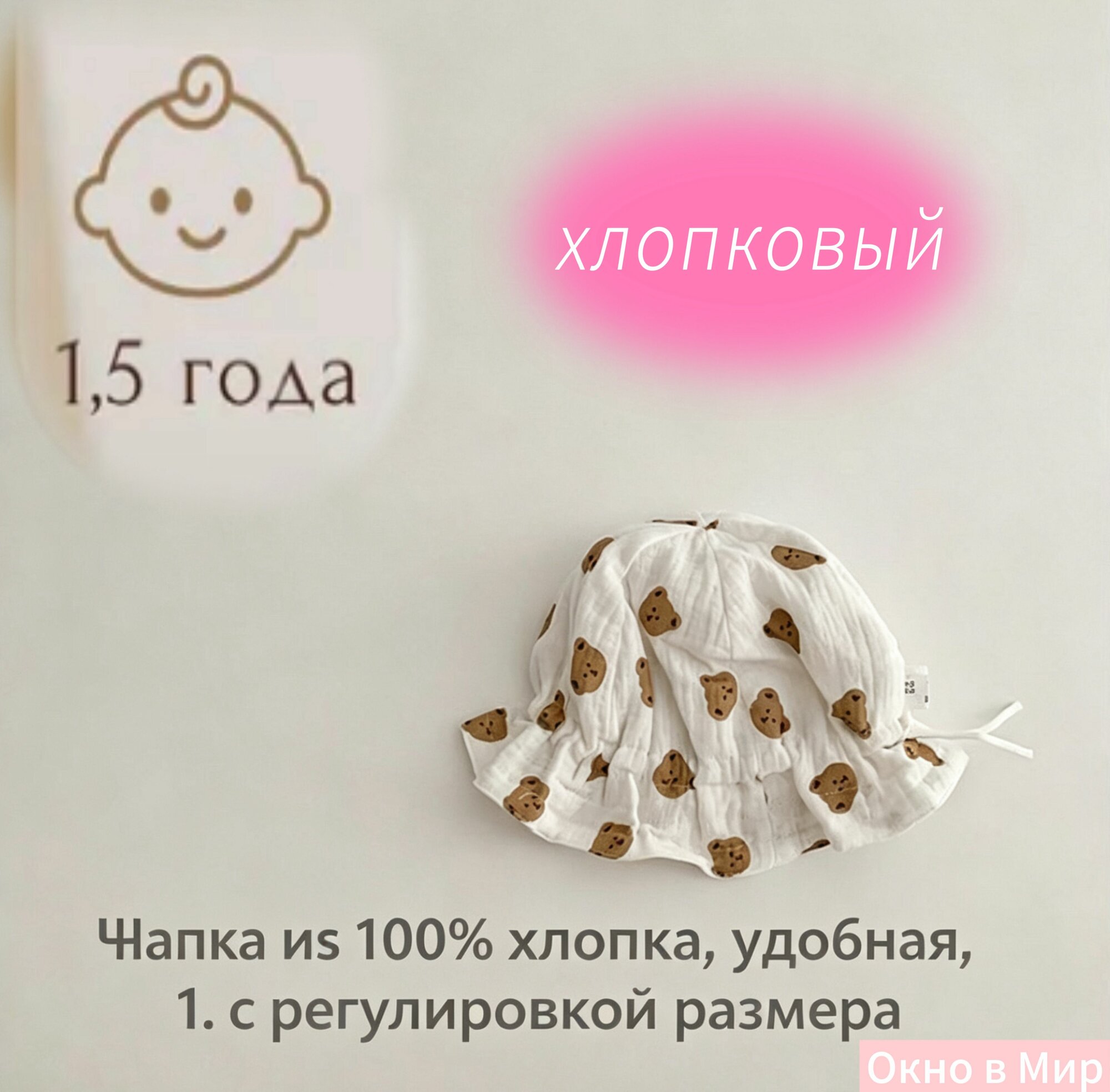 Панама  4-6 для детей