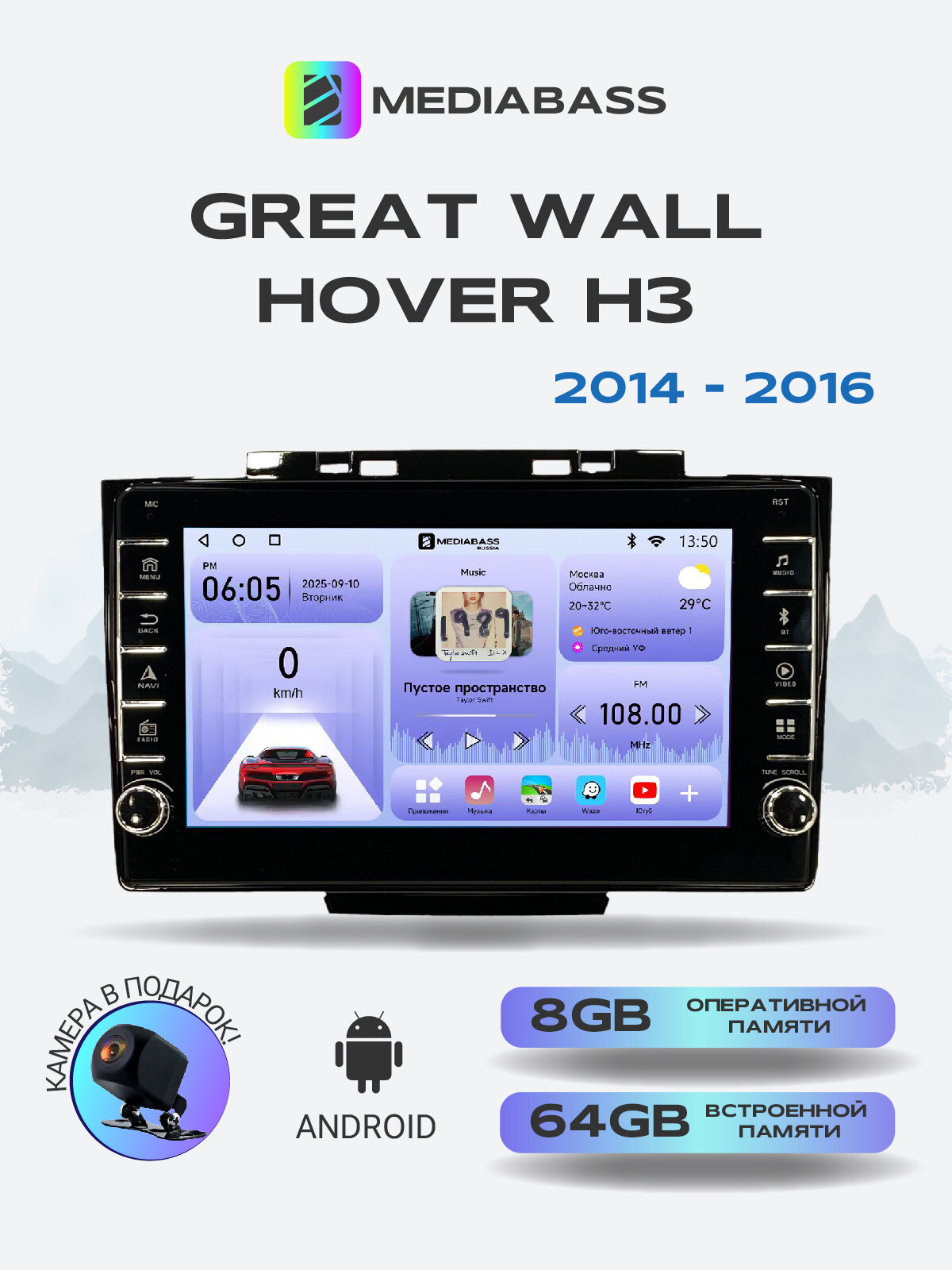 Магнитола для Great Wall Hover H3 2014-2016. Андроид магнитола, 8/64ГБ. Грейт Вол Ховер н3