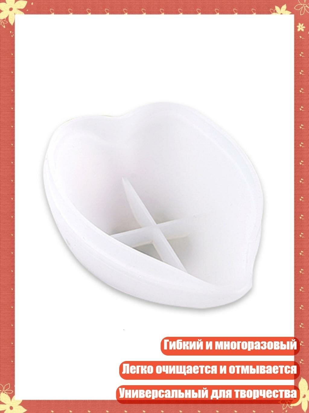 Силиконовая форма в виде сердца, Прозрачный