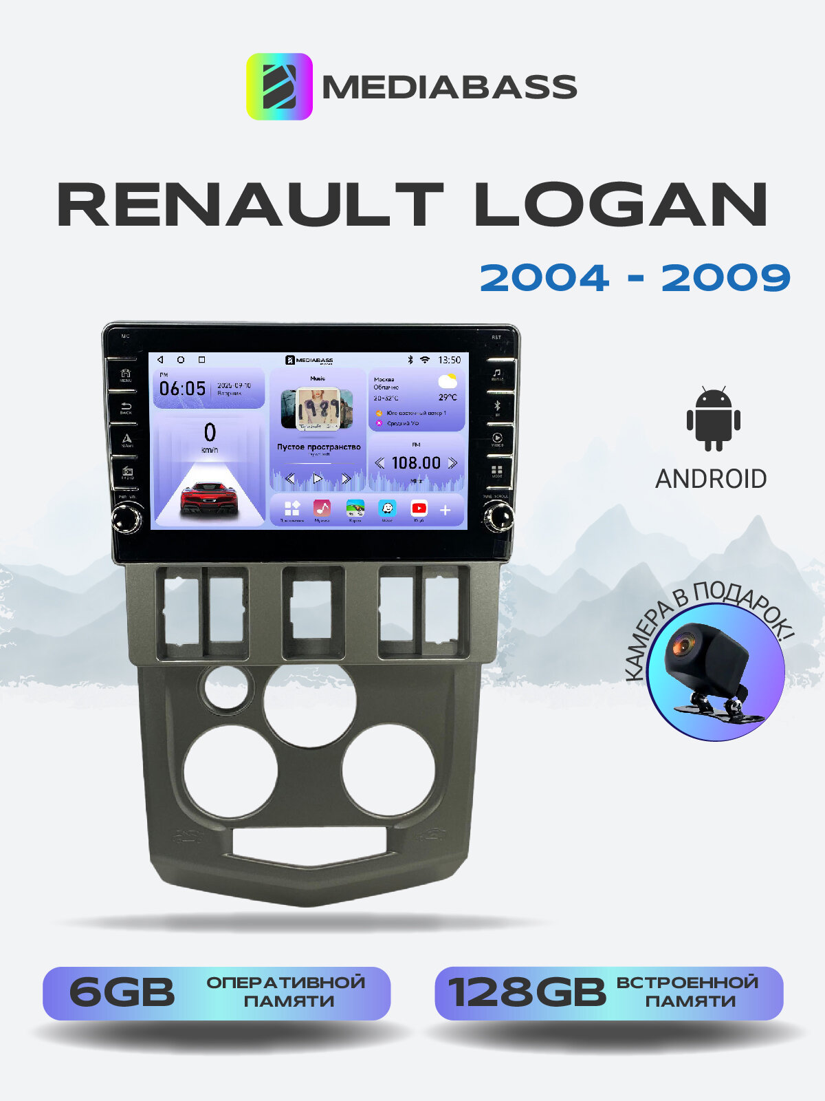 Магнитола для Renault Logan 2004-2009. Андроид магнитола, 6/128ГБ. Рено Логан 1