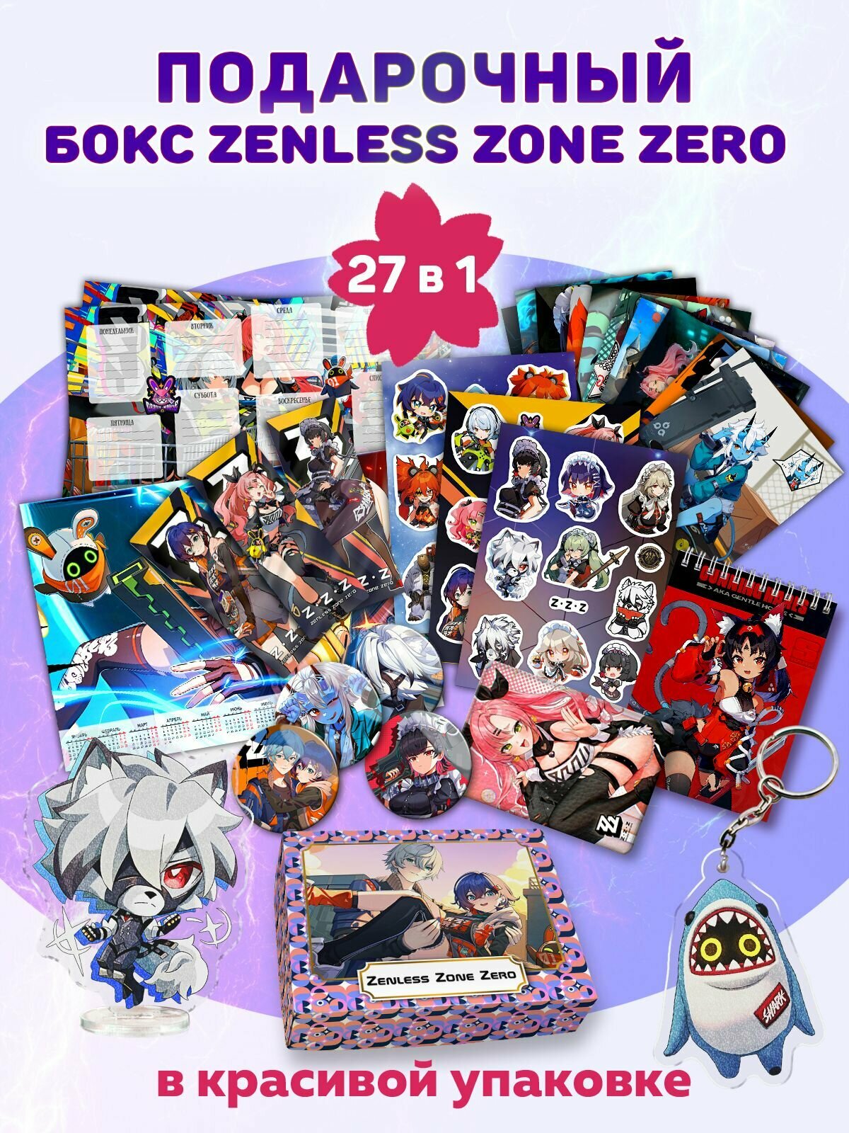 Подарочный аниме бокс Zenless Zone Zero