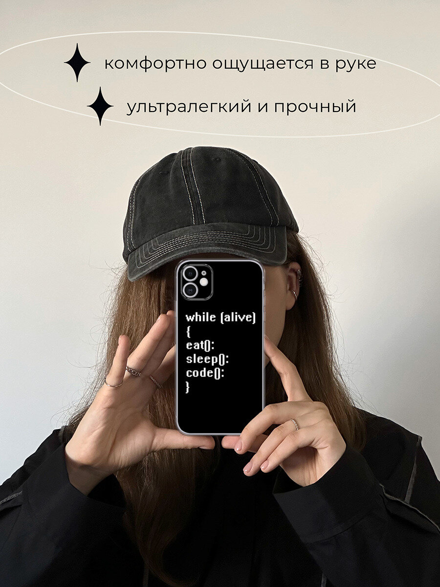 Чехол на Apple iPhone 11 / Айфон 11 с принтом Программист 2 — фото 1