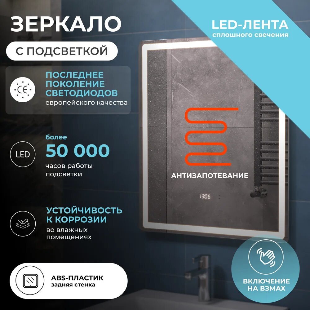 Зеркало Vigo Geometry Luxe 60 со светодиодной подсветкой, с подогревом, 60 см, в современном стиле, зеркало настенное в ванную