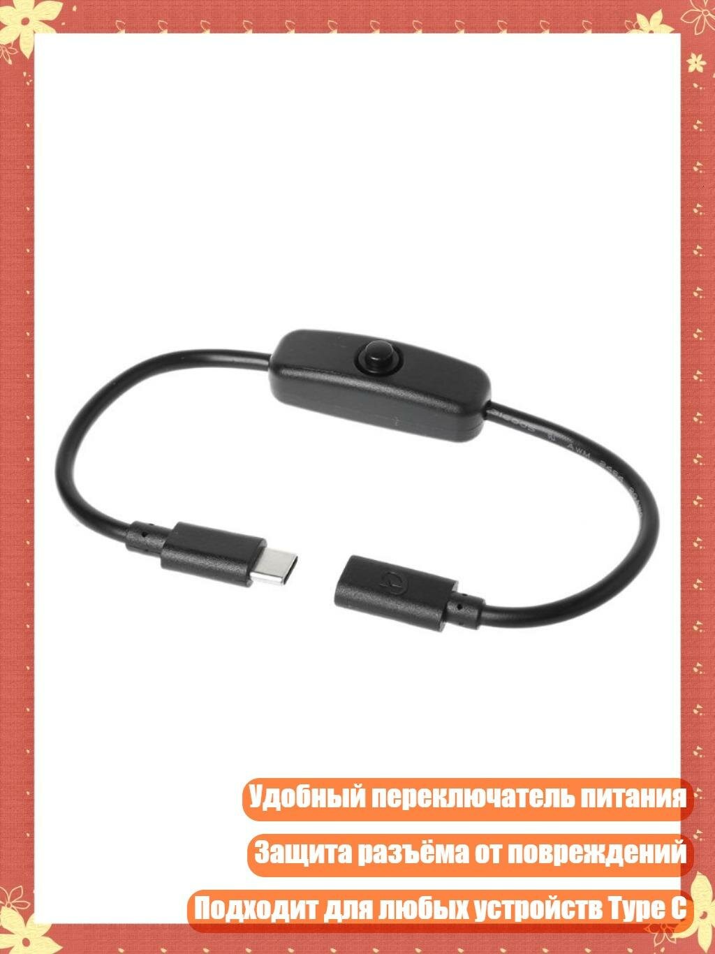 USB-C удлинительный кабель, Черный