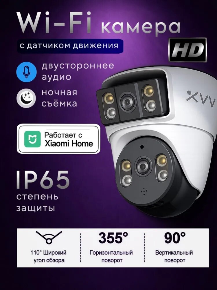 PAFTE Камера видеонаблюдения wifi (суббренд), для дома с подключением к приложению Mijia home, регион Россия RU