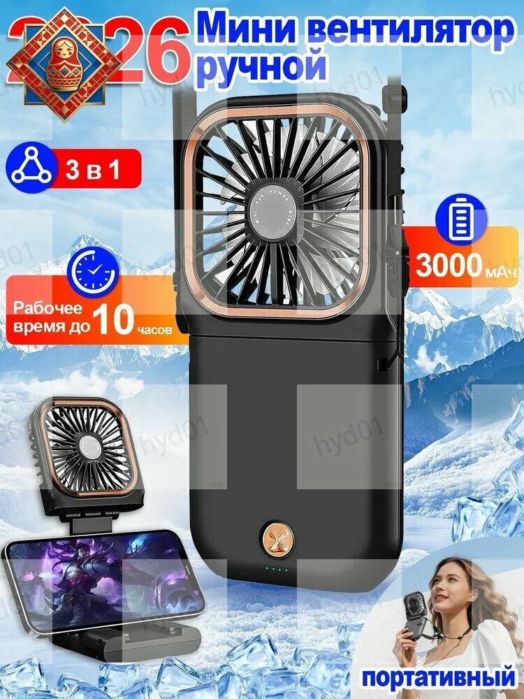 Портативный вентилятор F30, черный