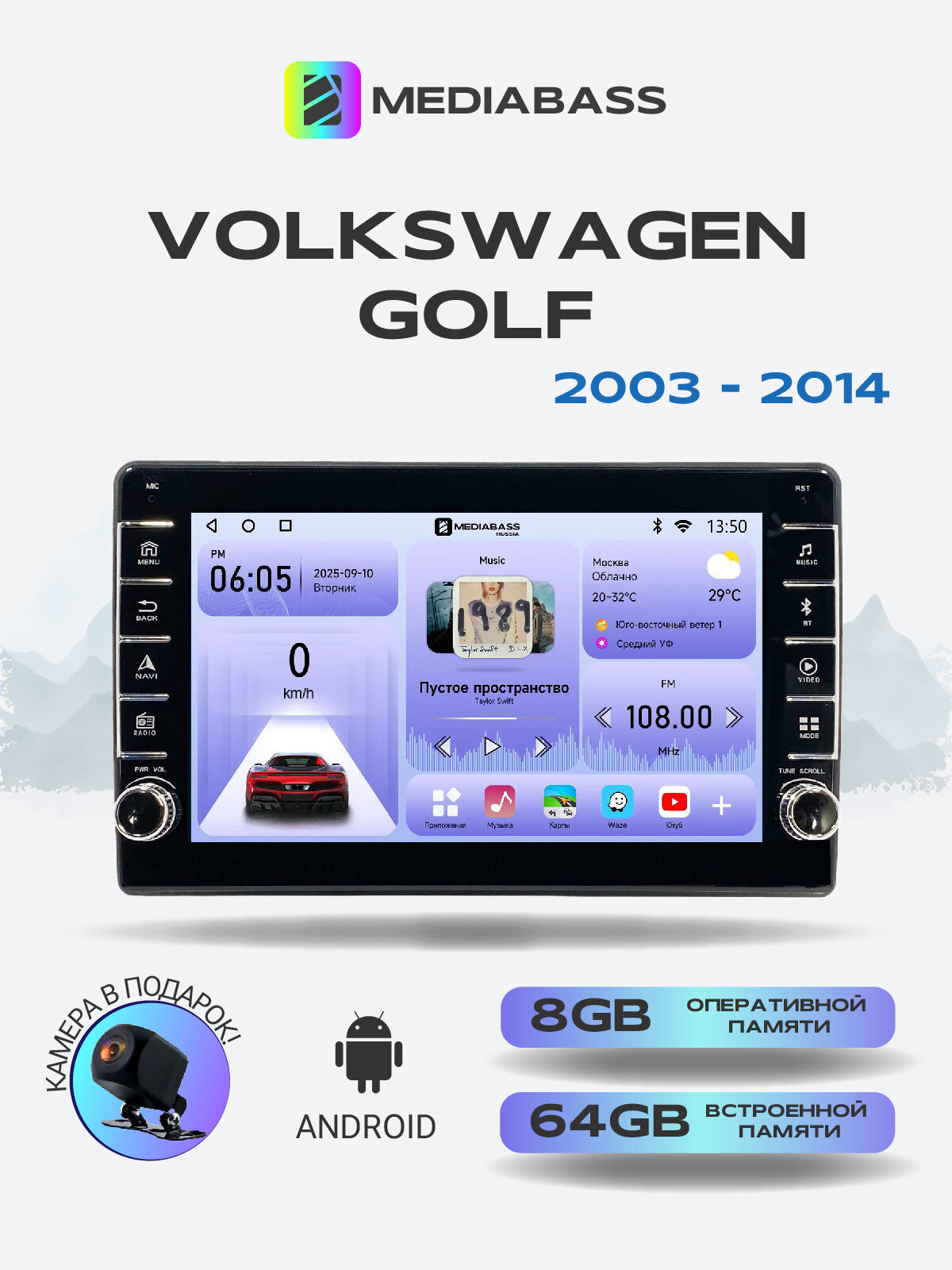 Магнитола для Volkswagen Golf 2003-2014. Андроид магнитола, 8/64ГБ. Фольксваген Гольф