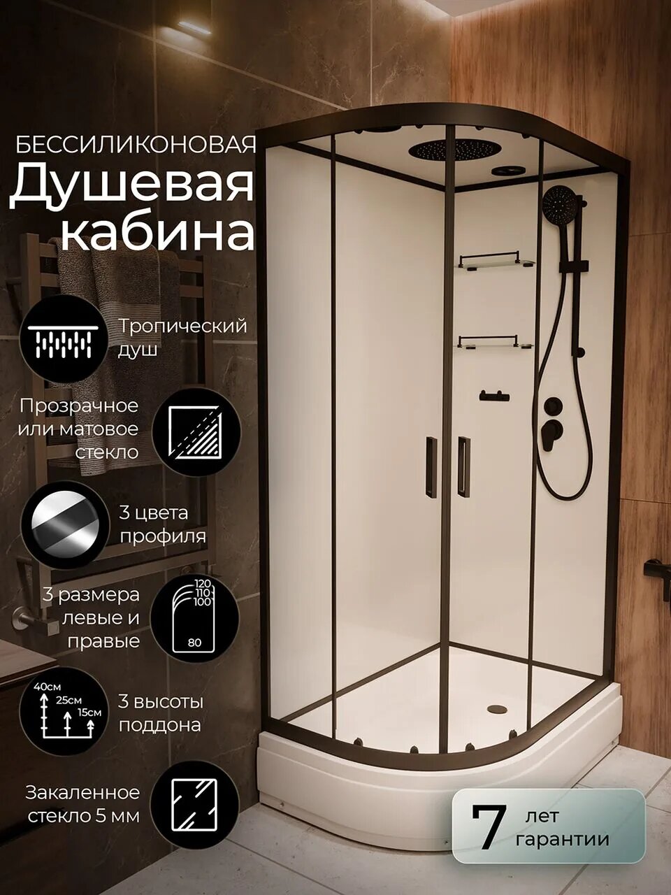 Душевая кабина Frank F412/1R Black правосторонняя средний поддон