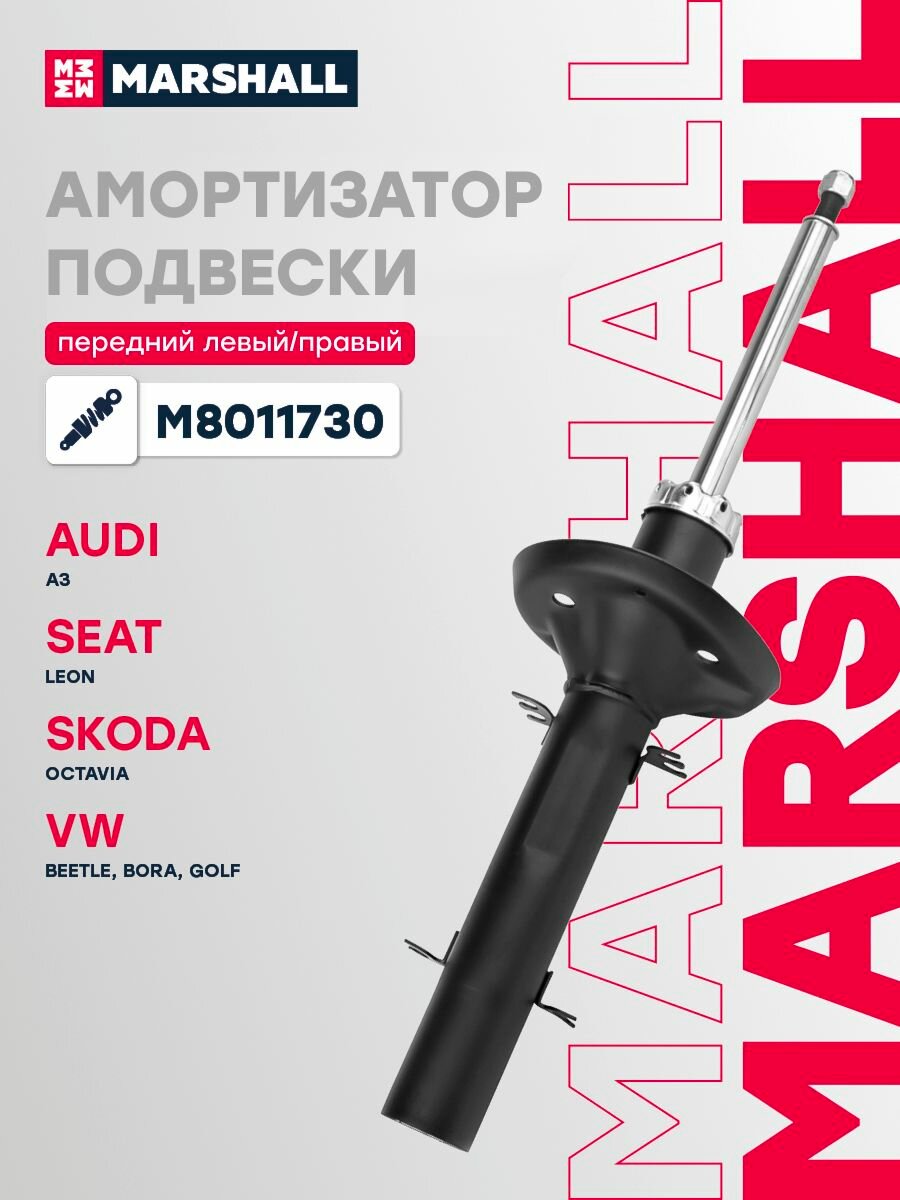 Амортизатор (стойка) передний левый / правый, Ауди А3 8Л SEAT LEON 1, Толедо 1 Шкода Октавия А4 Фольксваген Жук А4, Бора 1, Гольф 4, газомасляный, 18G413031, 1J0413031CH, 1J0413031CP, 334812