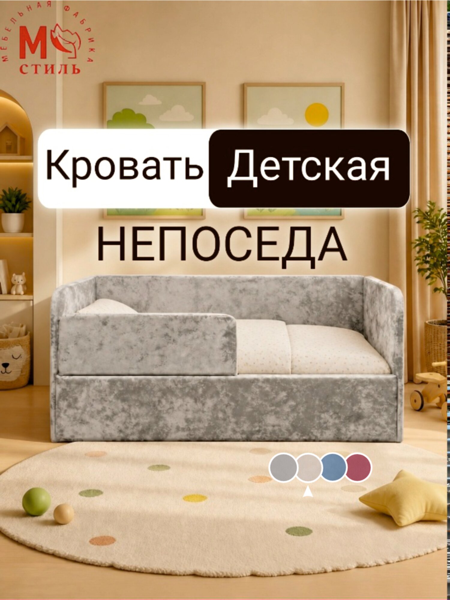 Кровать детская М-Стиль "Непоседа" 160х80 см, бежевая с защитным бортиком, без ящика для хранения