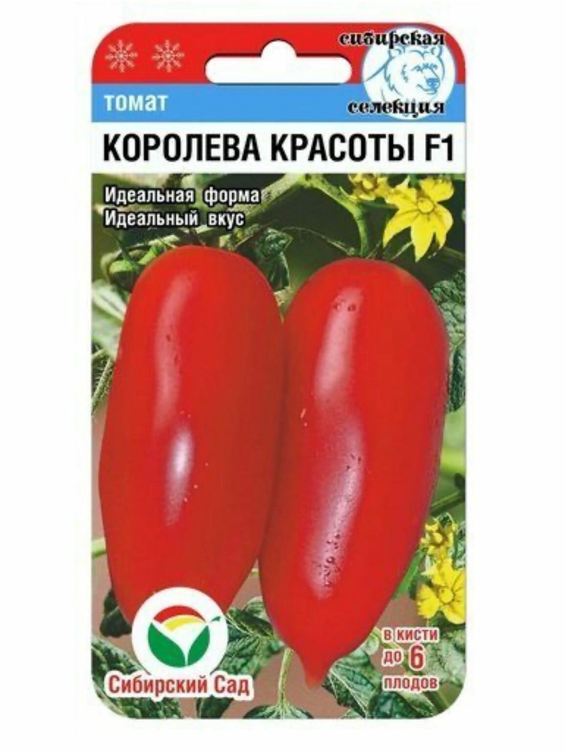 Томат Королева красоты F1 15шт (Сиб Сад)