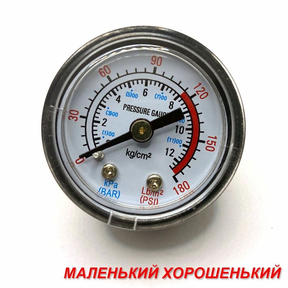 Манометр давления воздуха для компрессора насоса автомобильного 10мм маленький