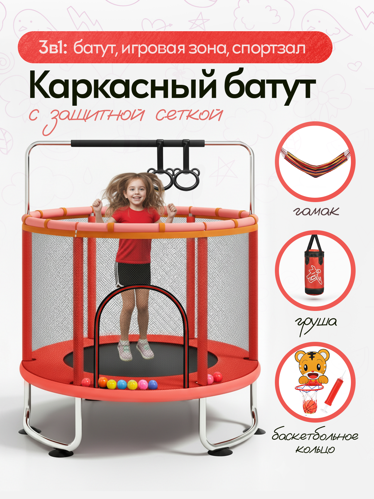 Детский каркасный батут с защитной сеткой, игровой комплекс, 150 см x 150 см
