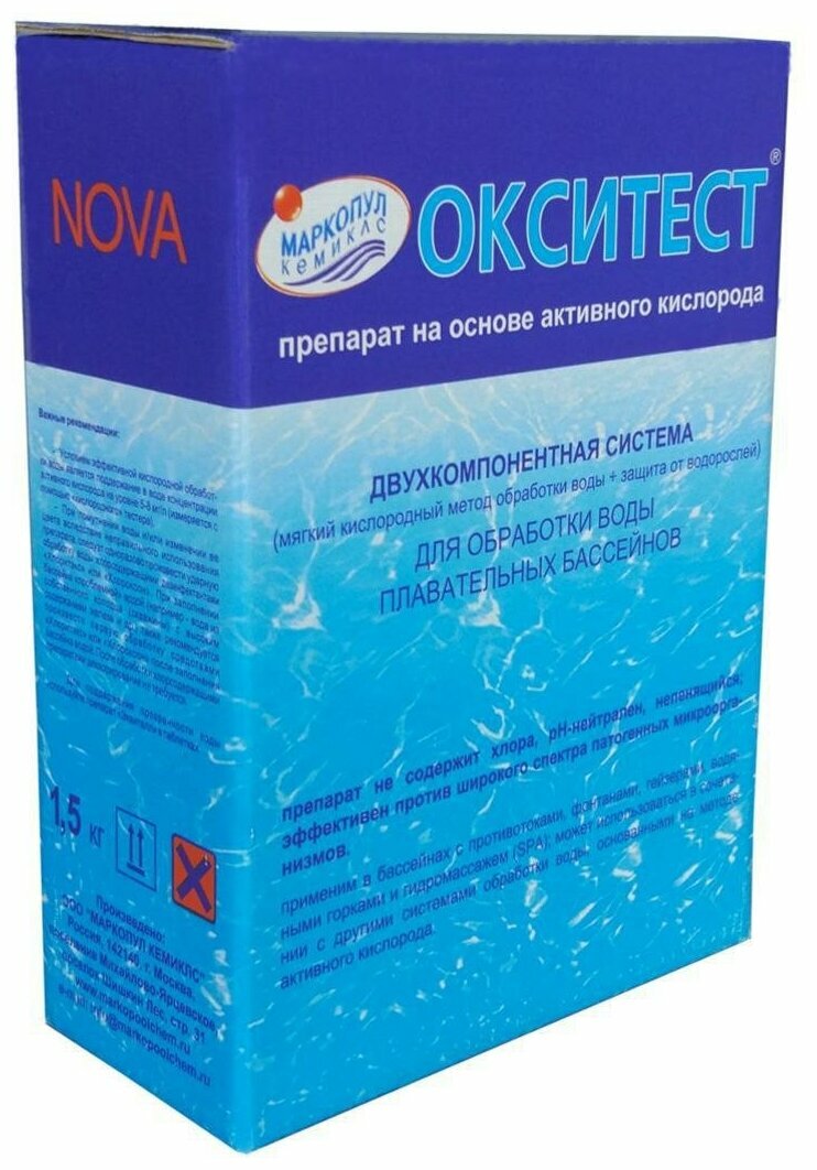 Химия для бассейна Маркопул Кэмиклс Окситест 1,5 кг М23