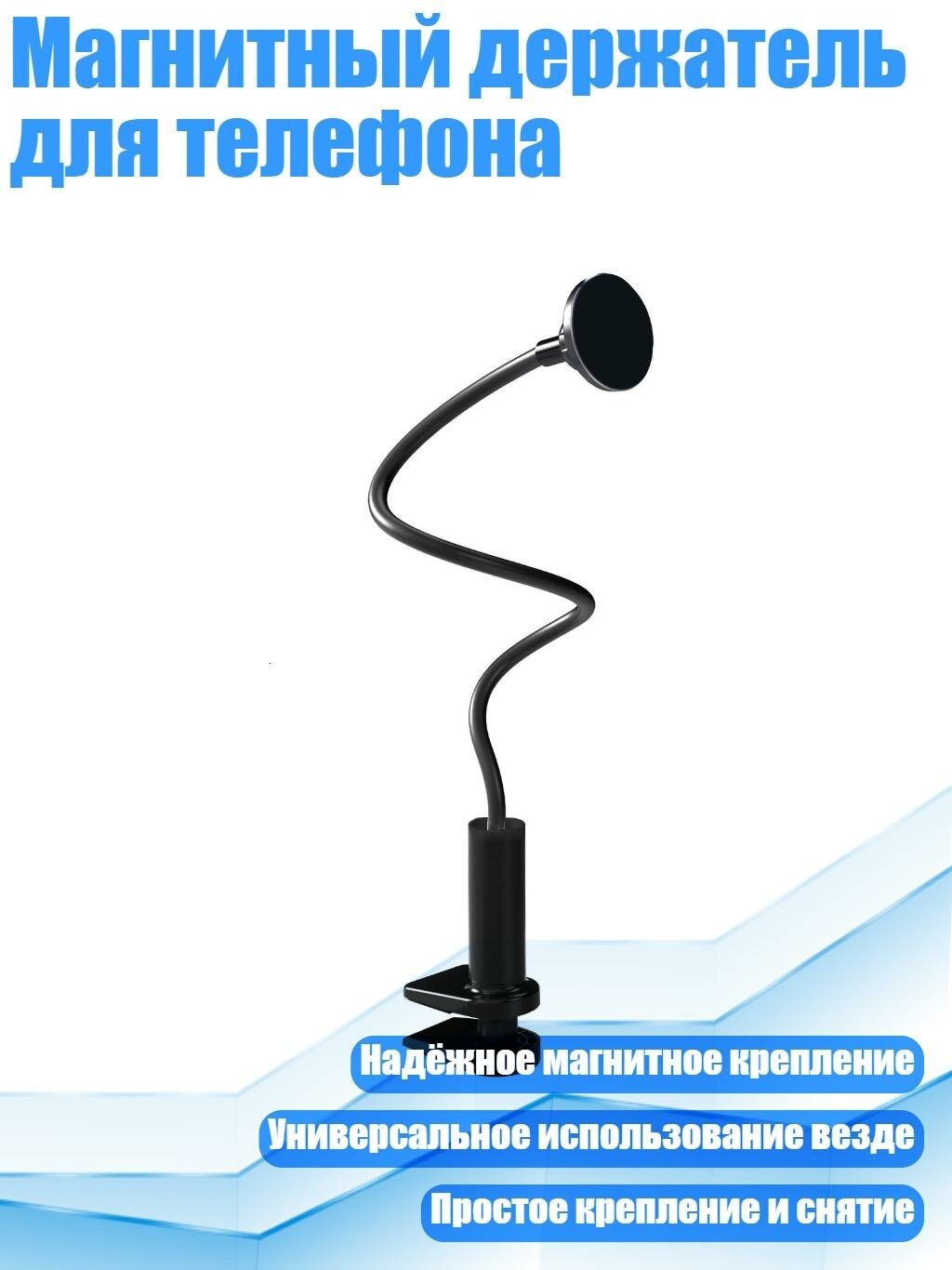Магнитный держатель для телефона