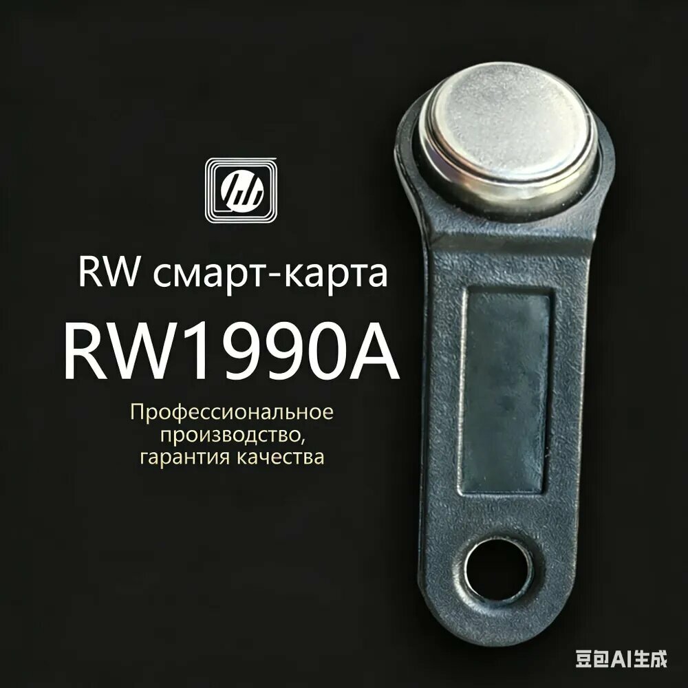 5 домофонных клавиш Rw1990 - это перезаписываемая сенсорная клавиша памяти планшета, которая удобна и быстра