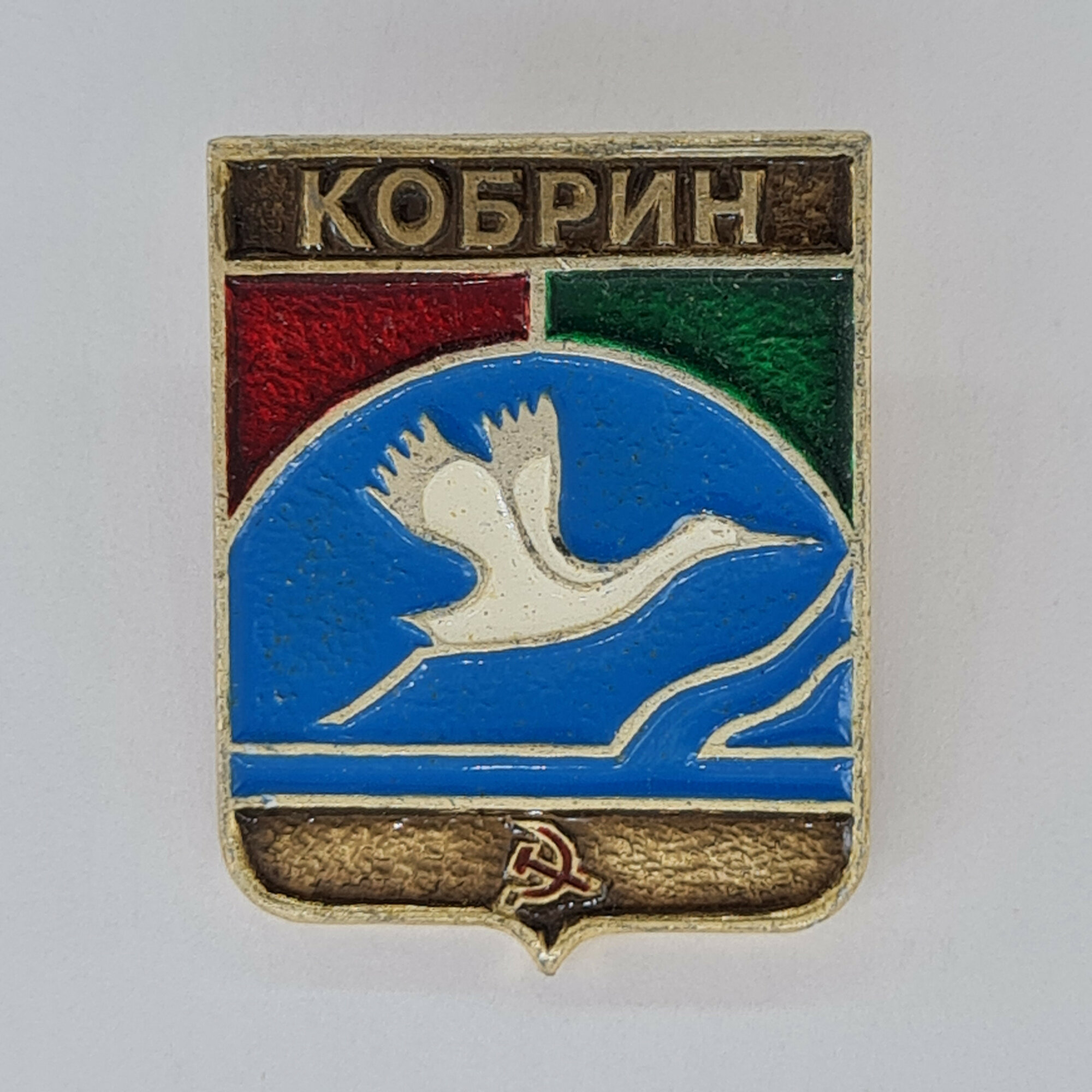 Значок СССР. Кобрин, герб города, аист над рекой, Беларусь. Винтажный значек.