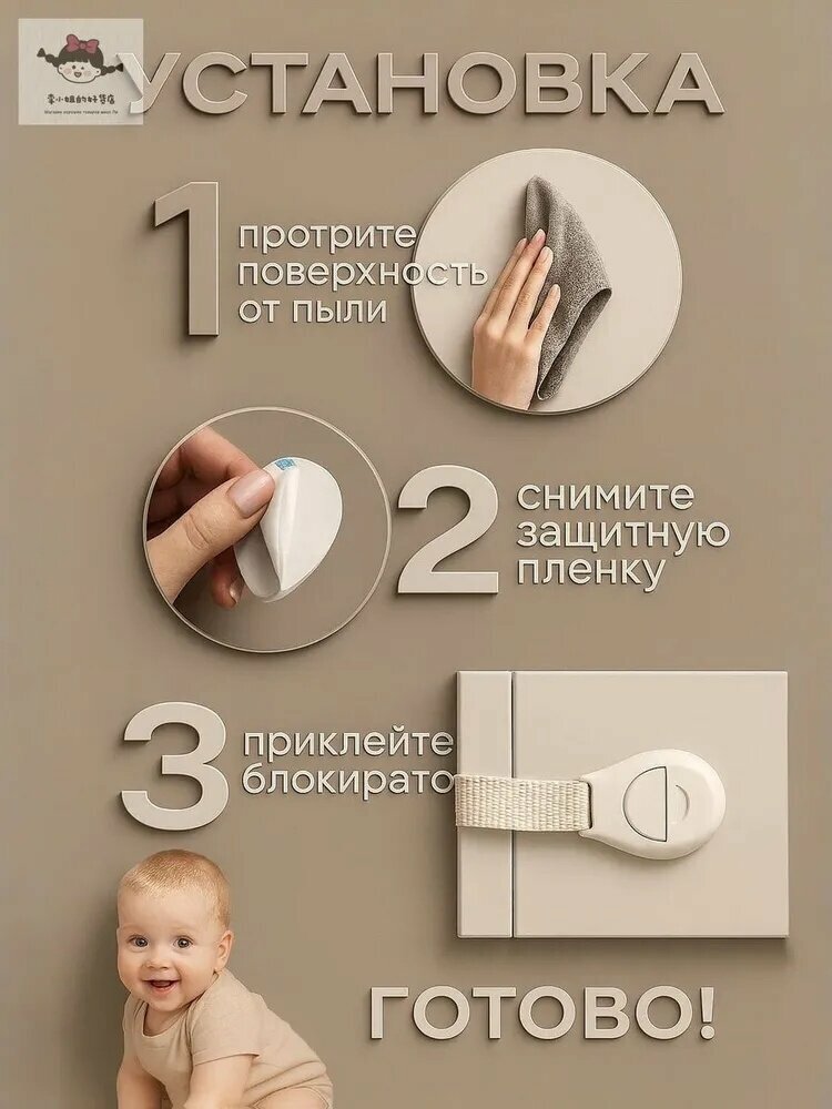 Блокиратор дверей и ящиков детский, 8 штук