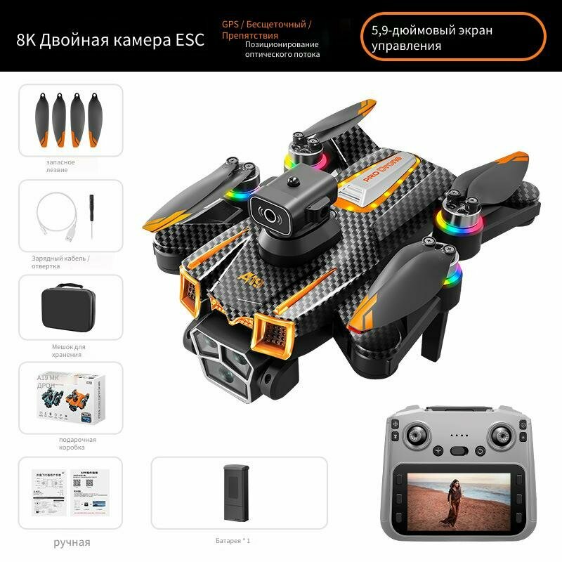 A19PRO GPS дрон 8K высокой четкости самолет долго выносливость дети аэрофотосъемка с дистанционным управлением самолет