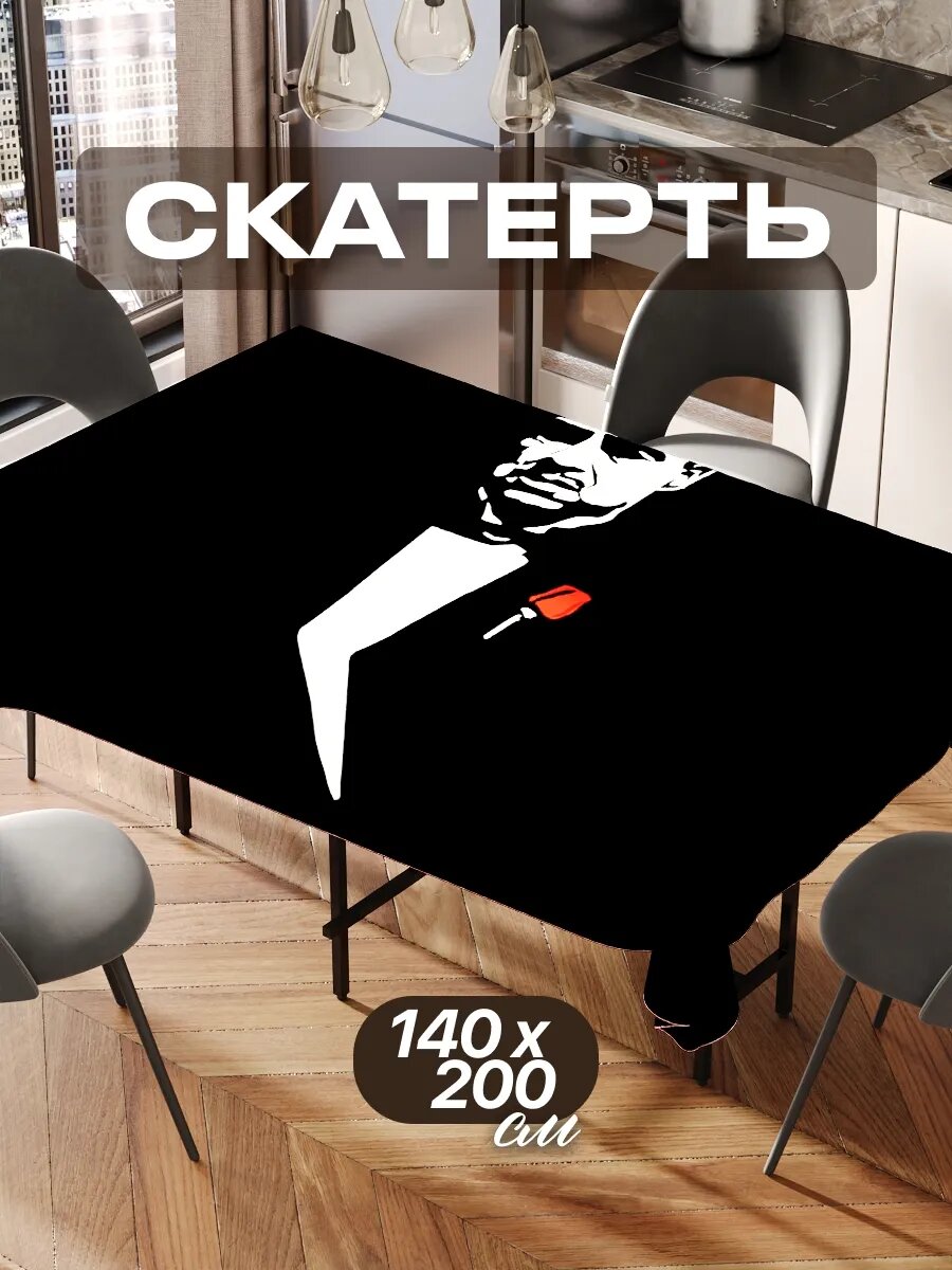 Скатерть на стол 140х200 текстильная для кухни дома