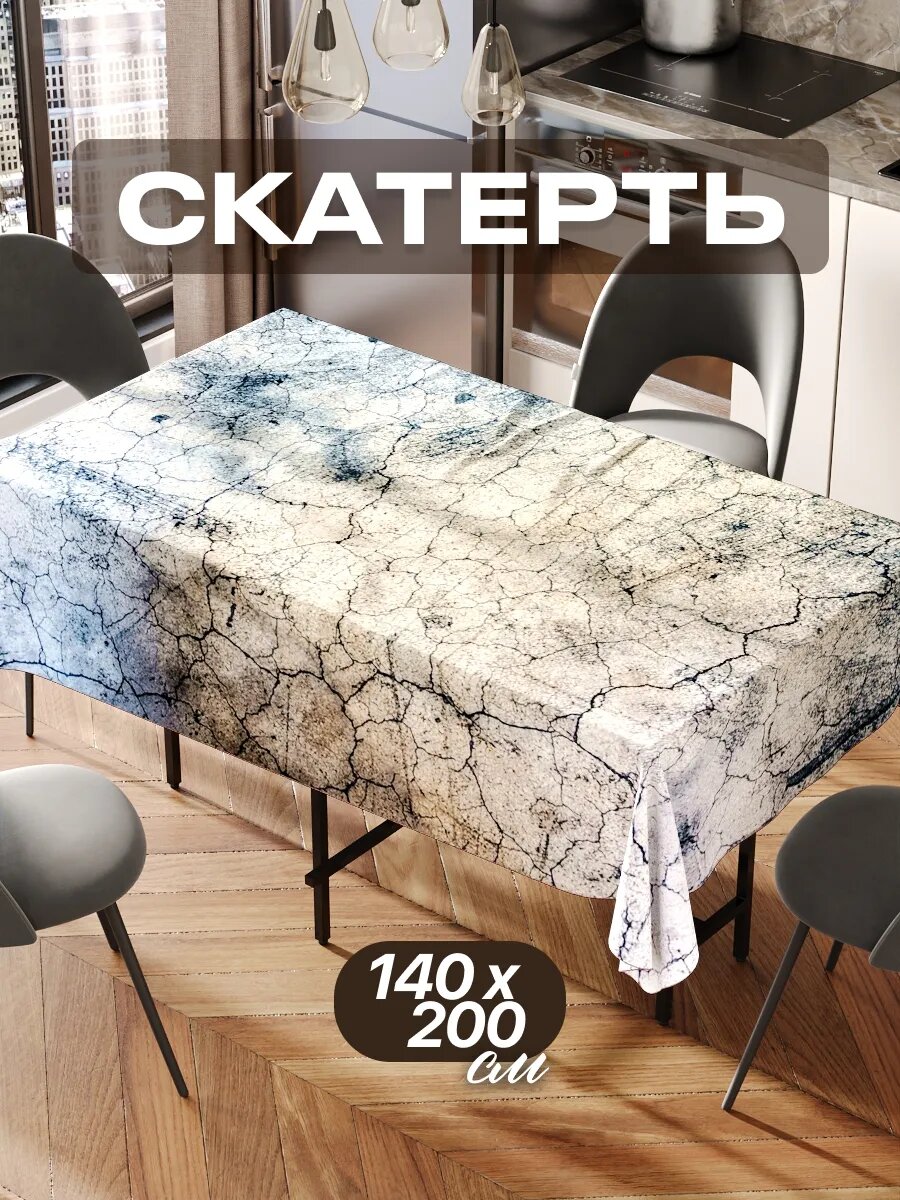 Скатерть на стол 140х200 текстильная для кухни дома