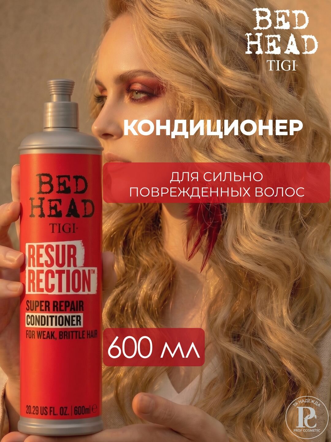 TIGI RESURRECTION Кондиционер для поврежденных волос 600 мл