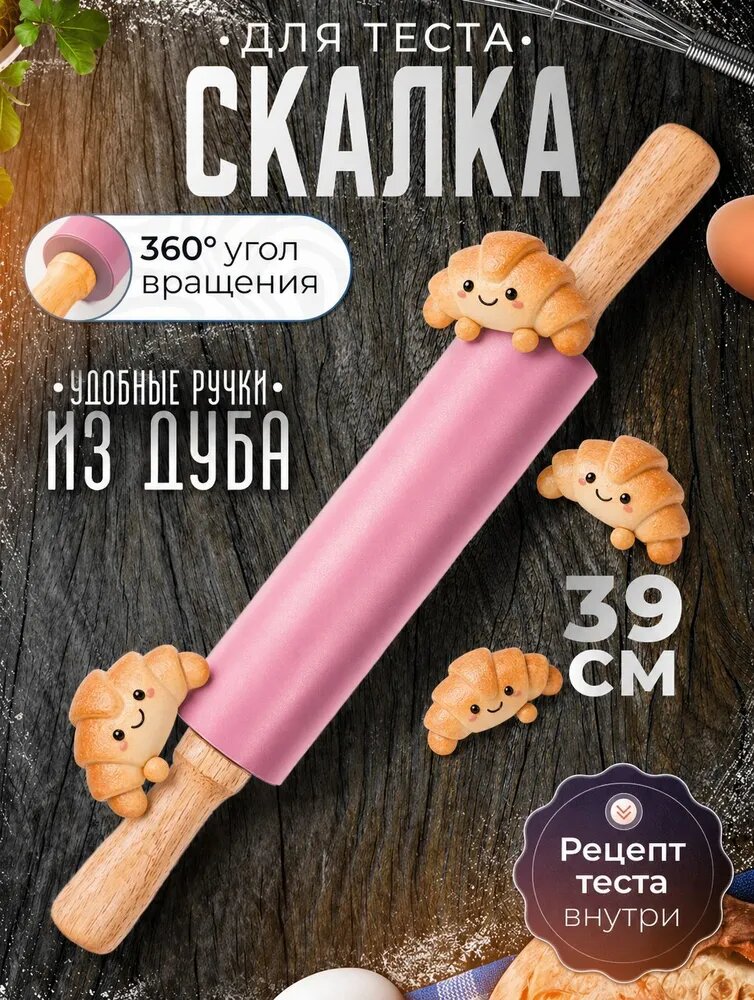 Скалка для теста силиконовая, силиконовый коврик для выпечки в духовку, коврик для раскатки теста