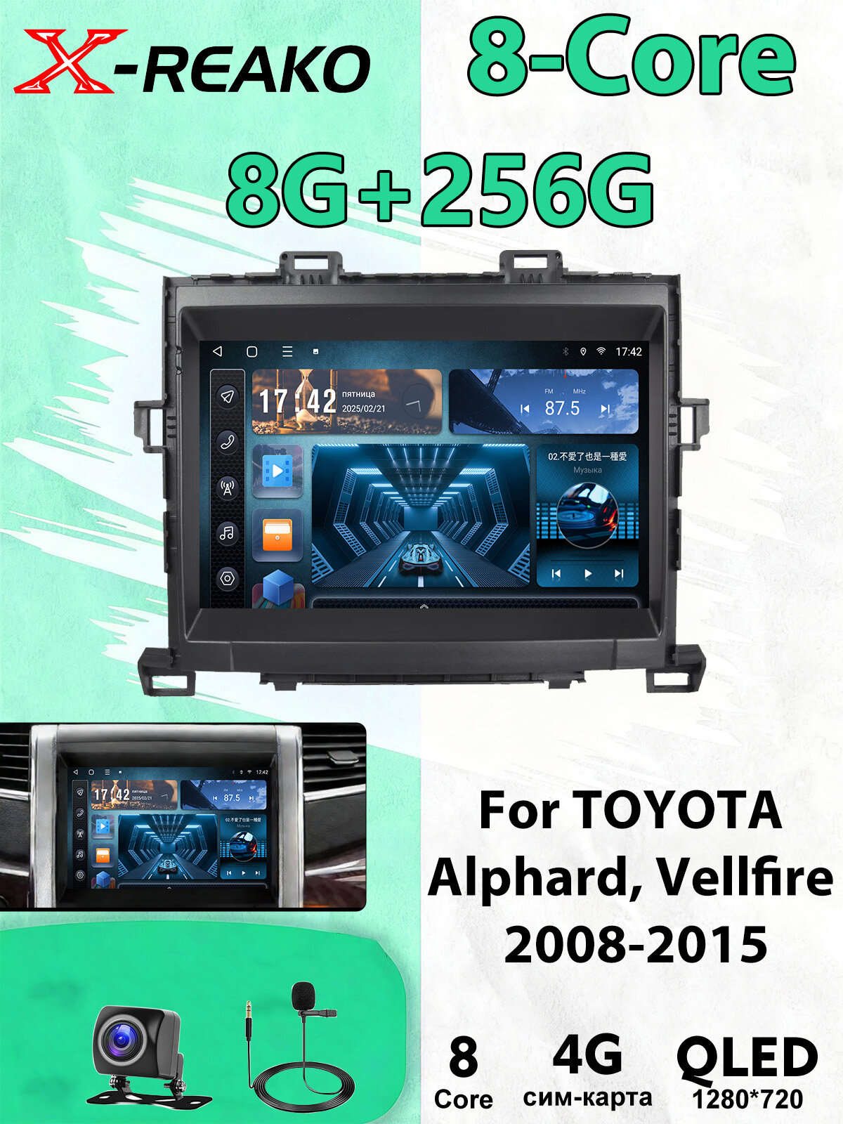 Штатная автомагнитола для Toyota Alphard H20/ Тойота Альфард Н20 Android 2din головное устройство мультимедиа