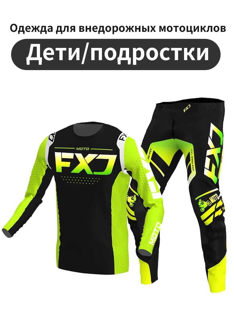 Защитная мотоэкипировка для детей, костюм для кроссового мотоцикла, розовый, чёрный, красный