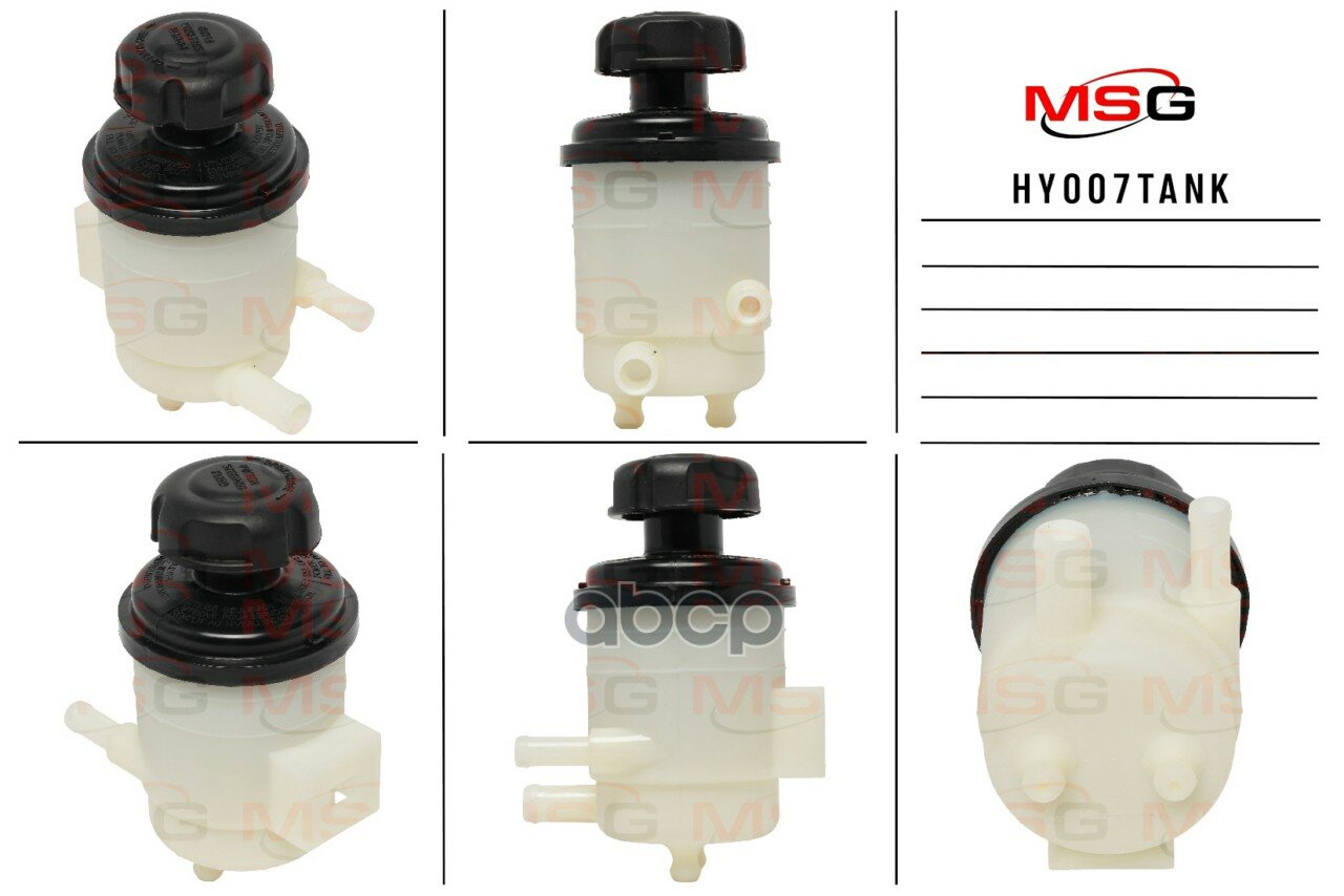 HY007TANK Бачок насоса ГУР Hyundai MSG арт. HY007TANK