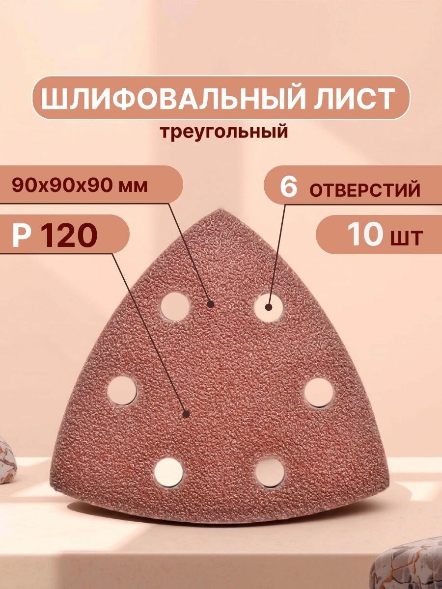 Vitatools Лист шлифовальный, шкурка 90; P120