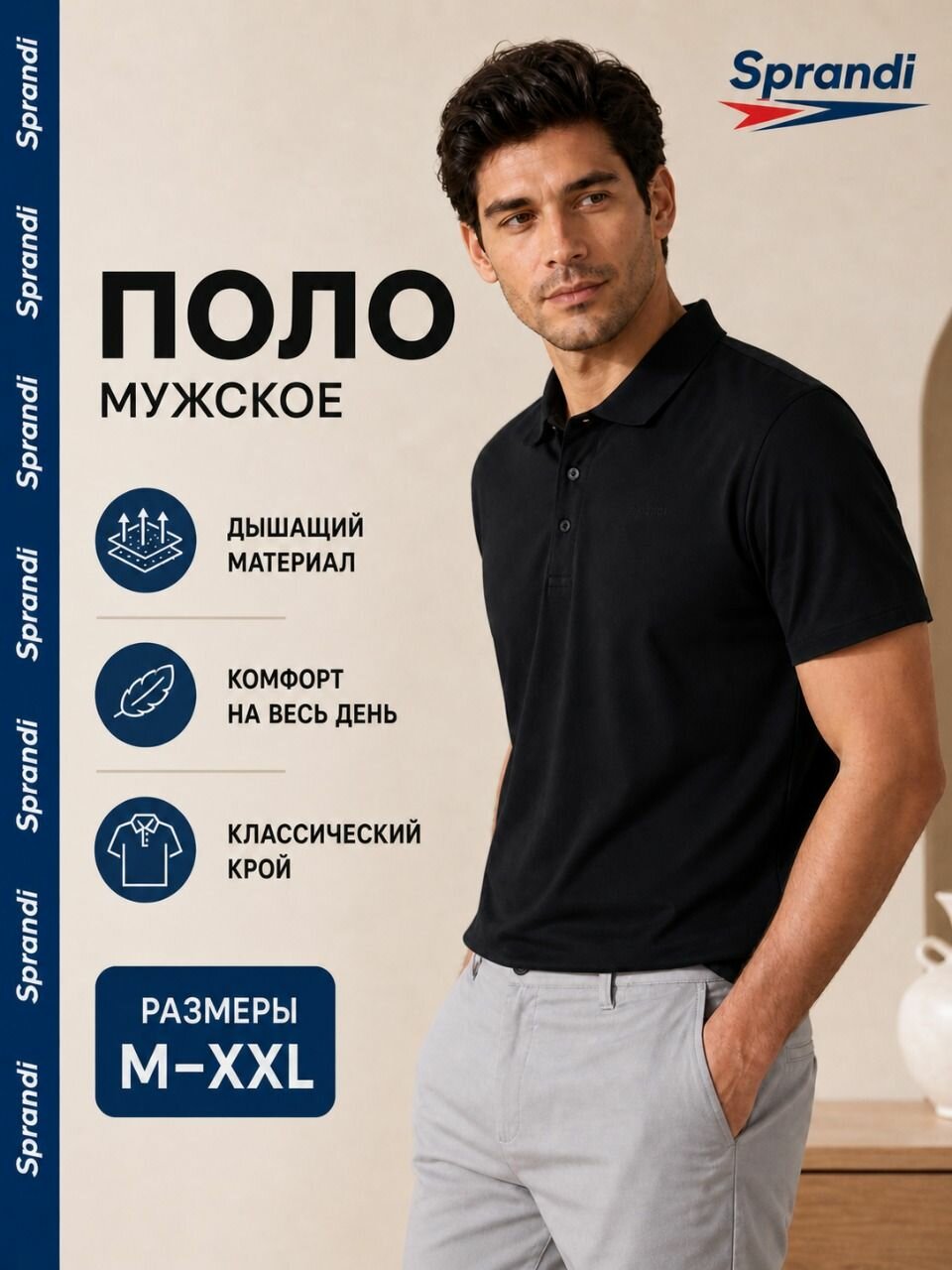 Поло спортивное 7M226G01