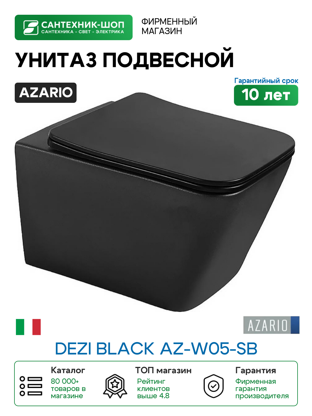 Унитаз Azario Dezi Black AZ-W05-SB подвесной цвет Черный матовый с сиденьем Микролифт