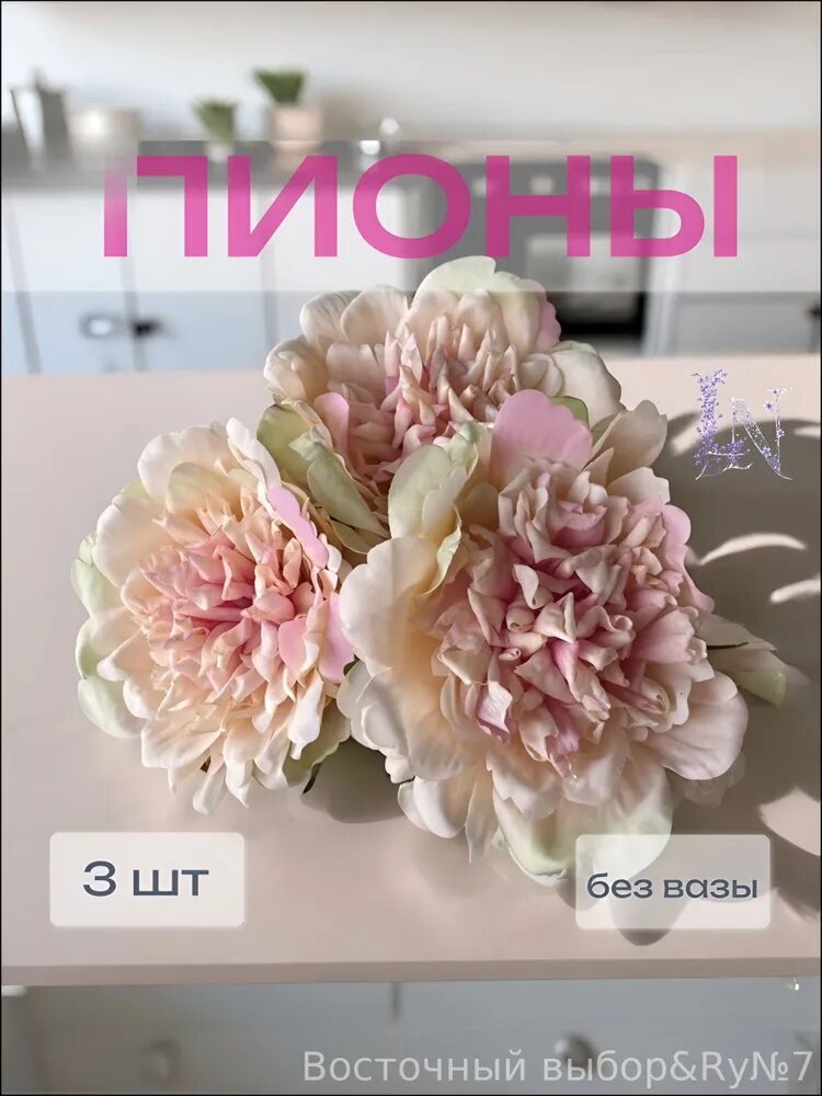 Искусственные цветы,3шт