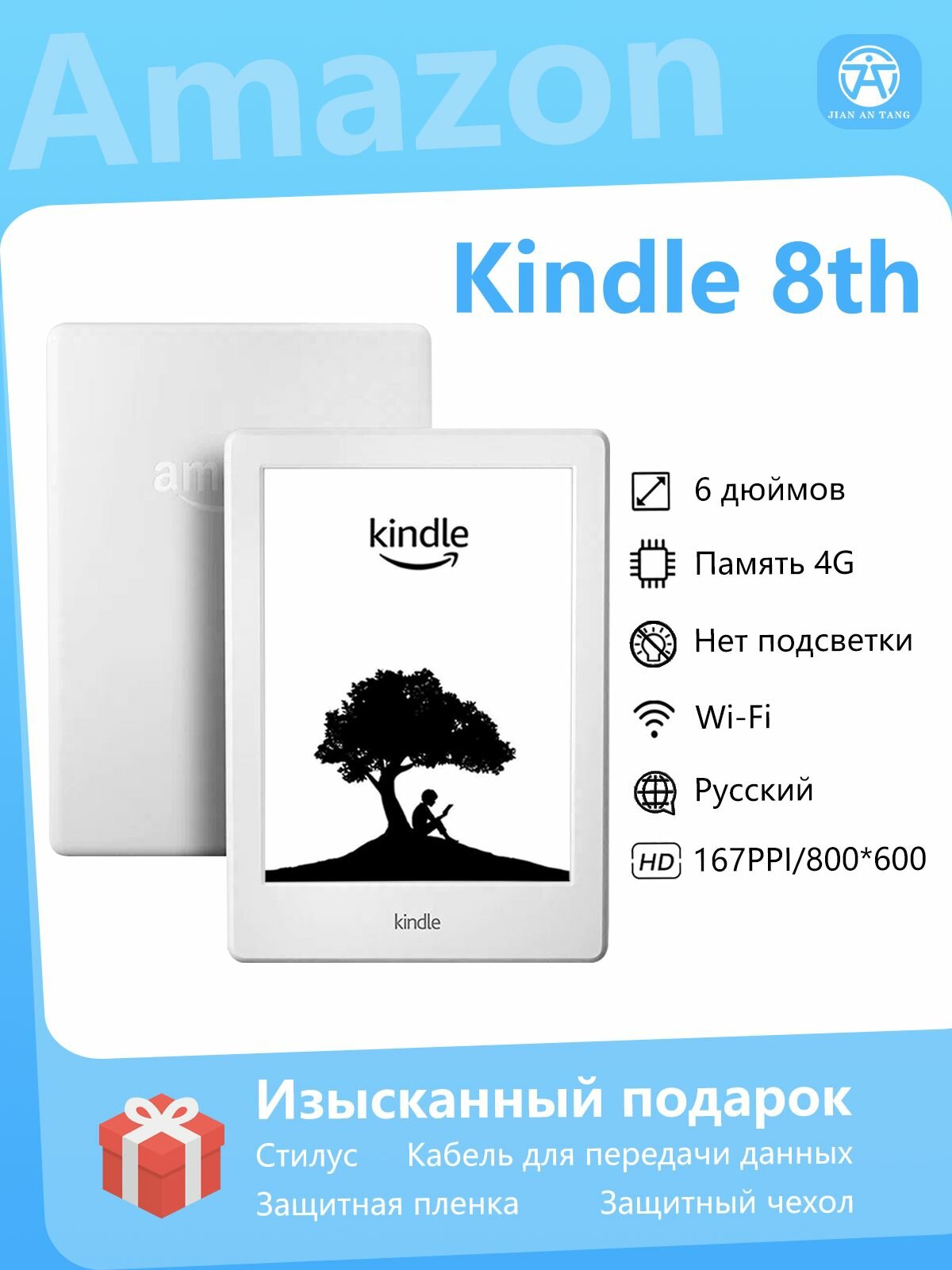 Электронная книга Amazon Kindle 8 6", 4 ГБ, экран E-Ink, читалка, оригинал