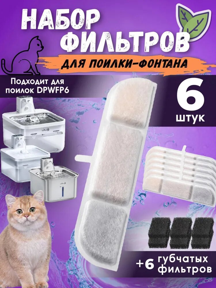 Аксессуары для поилки