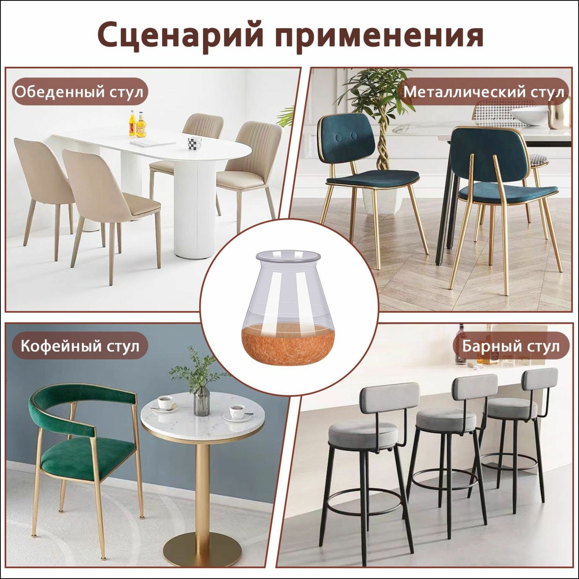 Протектор для мебели — фото 1