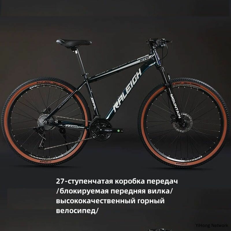 Велосипед Городской, Горный, RALEIGH Серия Explorer/27 скоростей (L-TWOO A5)/передняя вилка с фиксатором амортизатора; 27.5