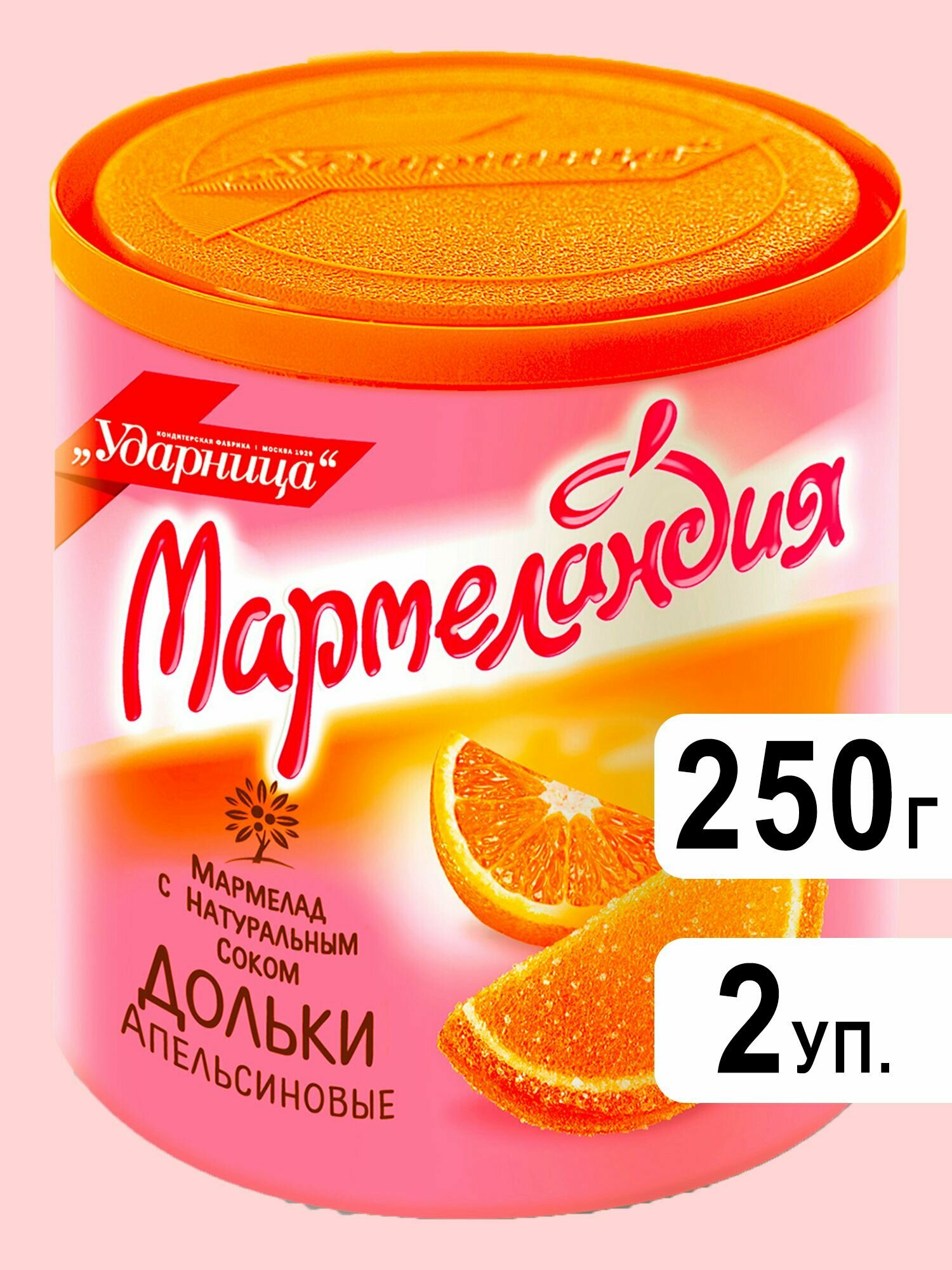 Мармелад Апельсиновые дольки "Мармеландия", 250г х 2шт