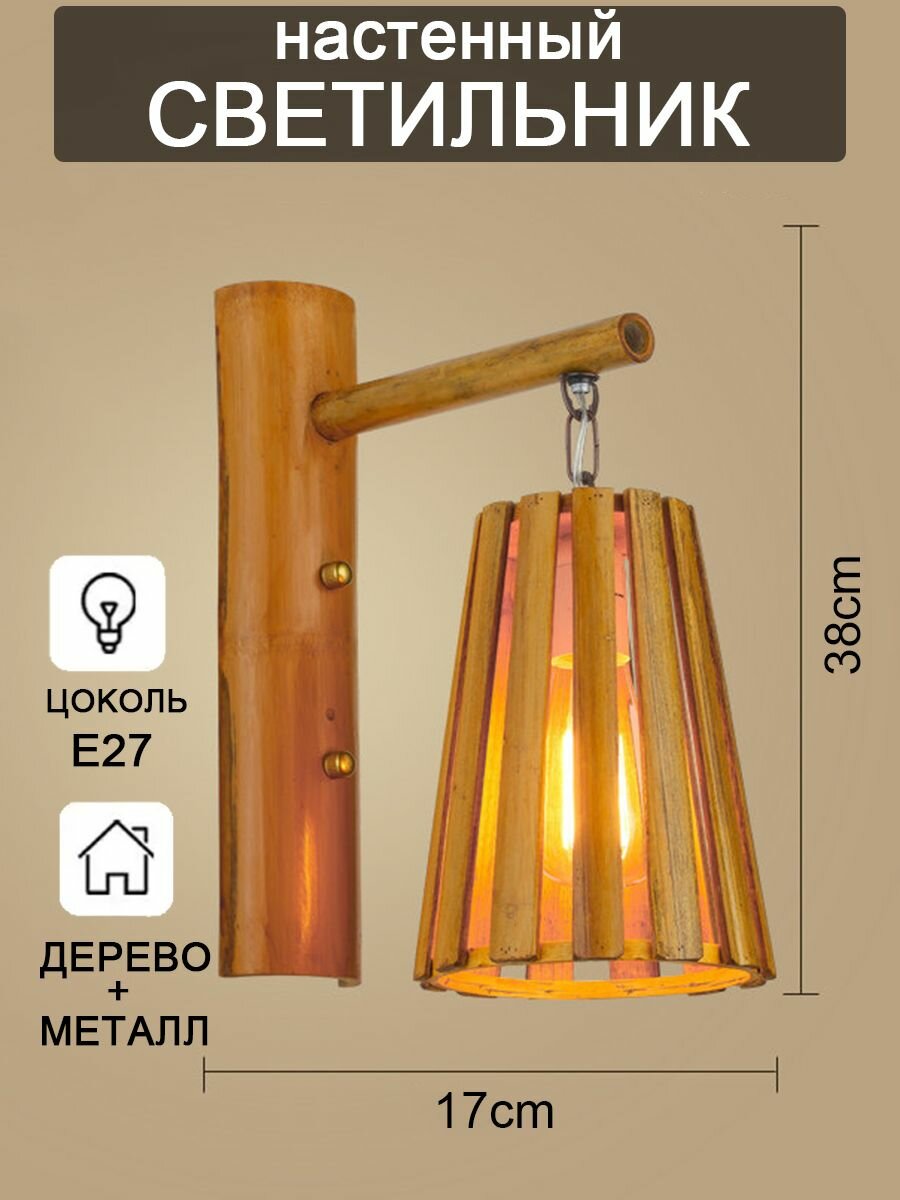 Настенный светильник, E27, 40 Вт