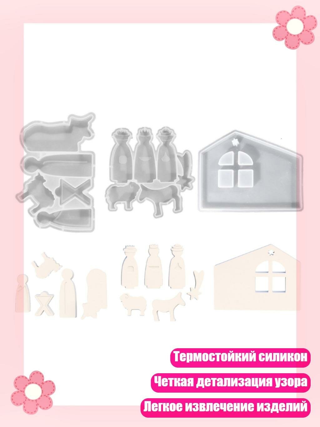 Силиконовая форма для пасхальных свечей и мыла