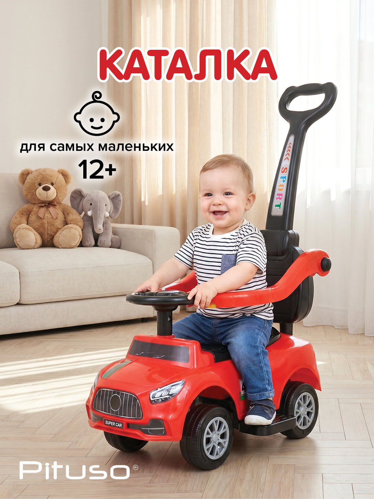 Машинка-каталка Pituso Ridey, бампер, ручка родительская, свет, звук, красный