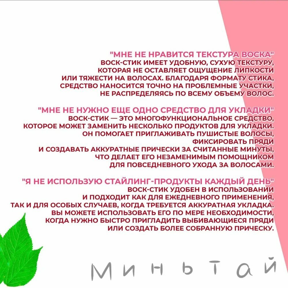 Воск для волос, 40 мл — фото 1