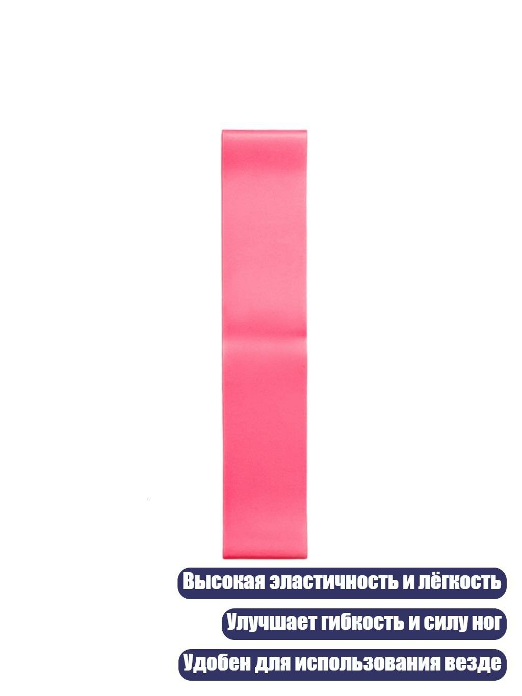 Эластичная лента для балета, Розово-красный 20 фунтов