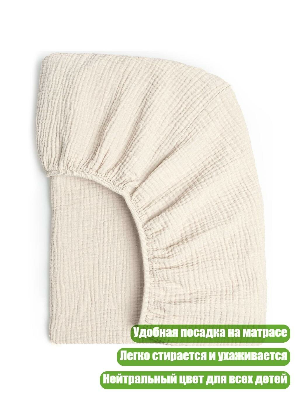 Дышащий чехол для люльки, Молочно-белый