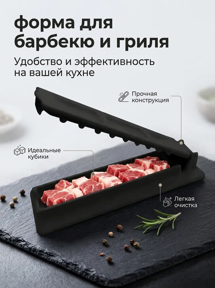Форма для барбекю, гриля, 1 предм. на 1 перс.