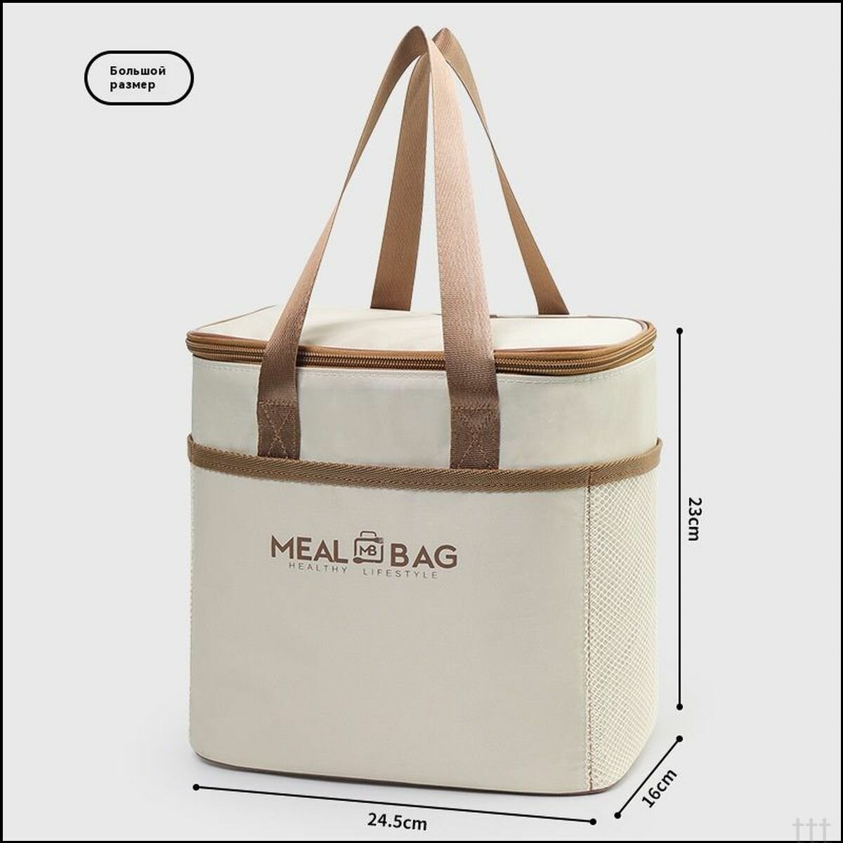 Теплоизоляционный мешок